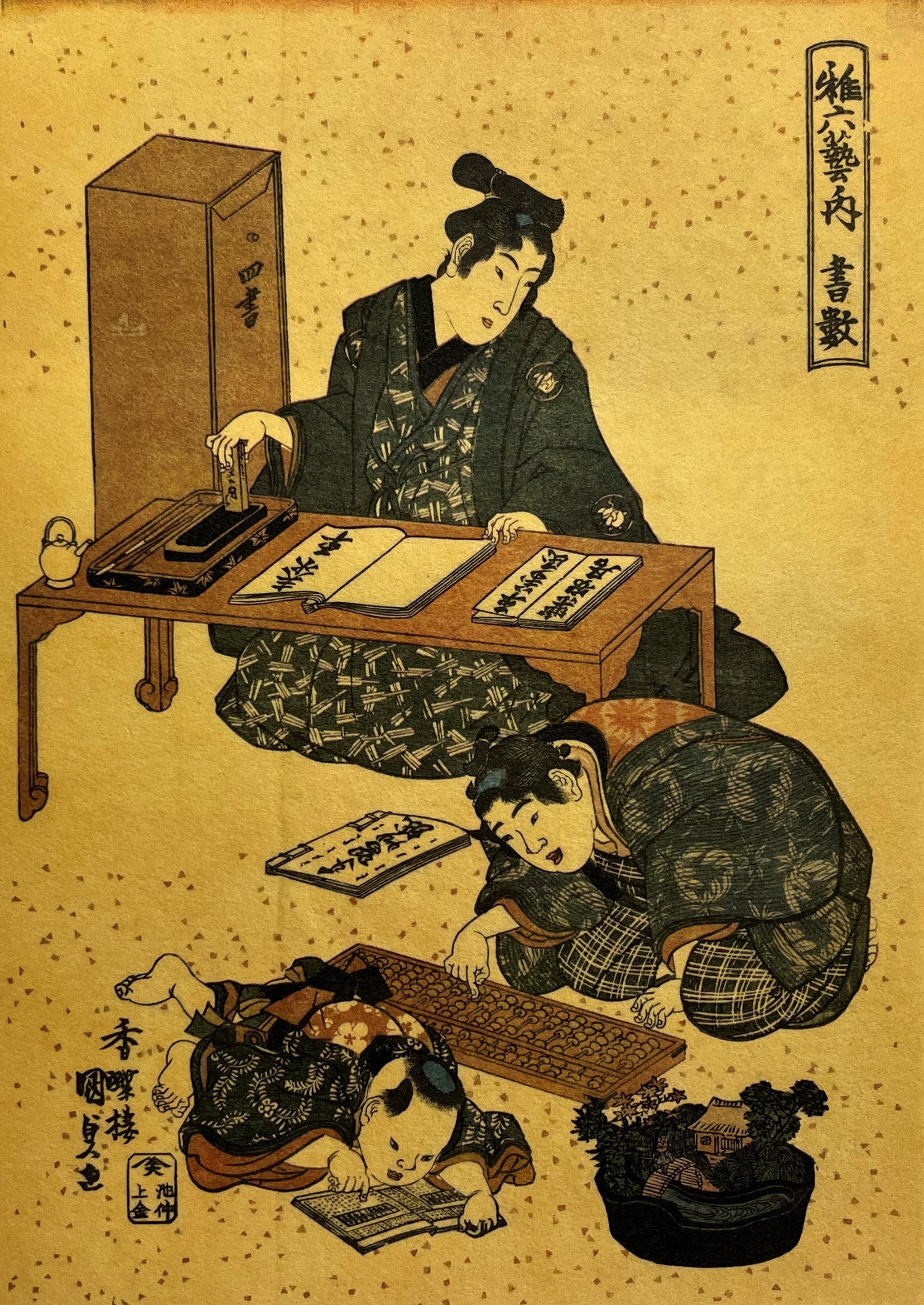 そろばん図 – 白井そろばん博物館